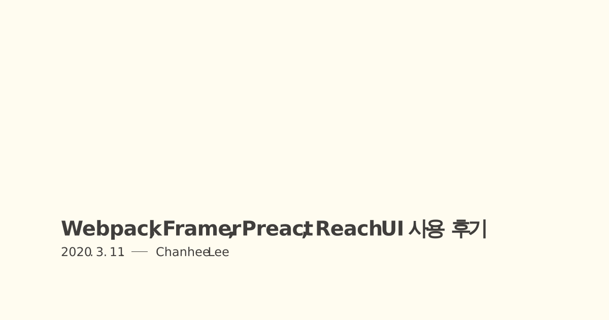 Webpack, Framer, Preact, Reach UI 사용 후기 | imch.dev